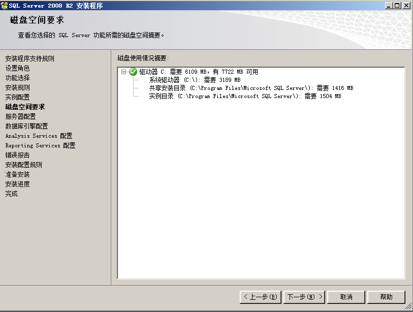 如何在Windows Server 2008 R2中安装SqlServer2008r2安装步骤_windows 2008 standard r2 可以安装 sql 2008 吗-CSDN博客