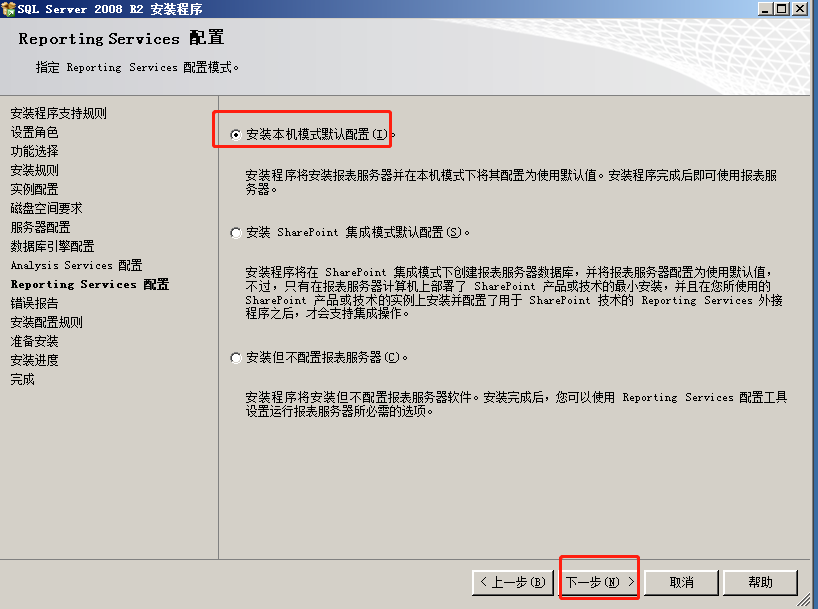 如何在Windows Server 2008 R2中安装SqlServer2008r2安装步骤_windows 2008 standard r2 可以安装 sql 2008 吗-CSDN博客