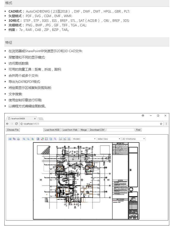 二维三维图纸web在线预览_mxdraw费用-CSDN博客