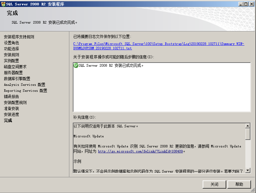 如何在Windows Server 2008 R2中安装SqlServer2008r2安装步骤_windows 2008 standard r2 可以安装 sql 2008 吗-CSDN博客