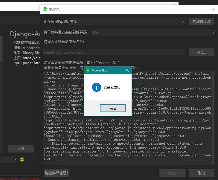 再体验国产最好的Python IDE之NovalIDE-CSDN博客
