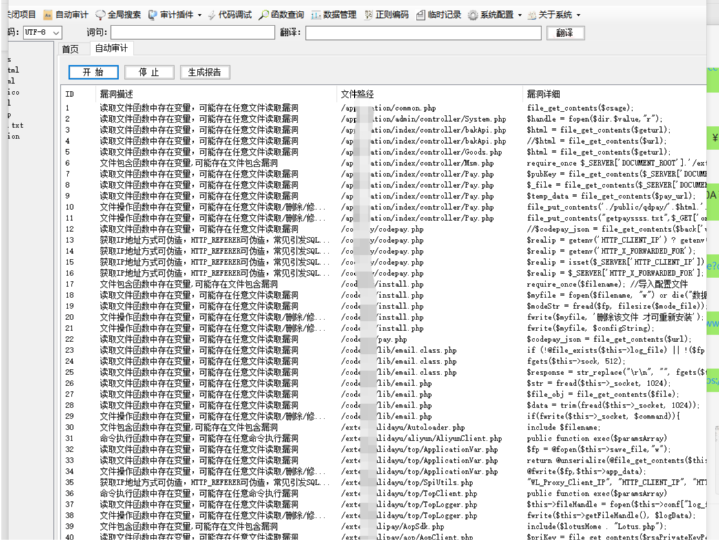 【代码审计01】几种常见的漏洞种类以及代码审计工具在代码审计过程中以什么漏洞为主 Csdn博客 