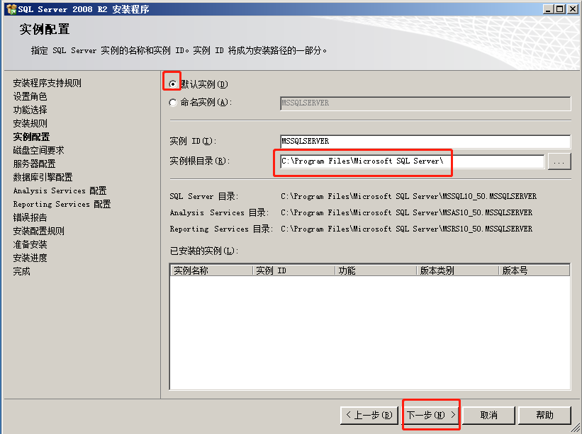 如何在Windows Server 2008 R2中安装SqlServer2008r2安装步骤_windows 2008 standard r2 可以安装 sql 2008 吗-CSDN博客