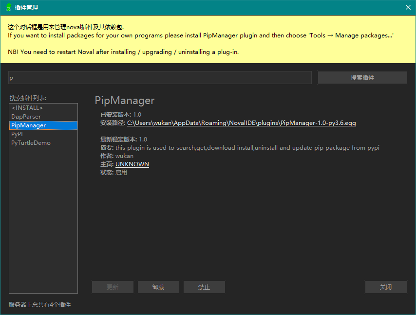 再体验国产最好的Python IDE之NovalIDE-CSDN博客