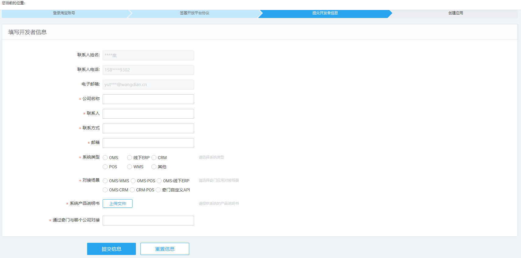 阿里奇门对接_java斗罗的博客-CSDN博客
