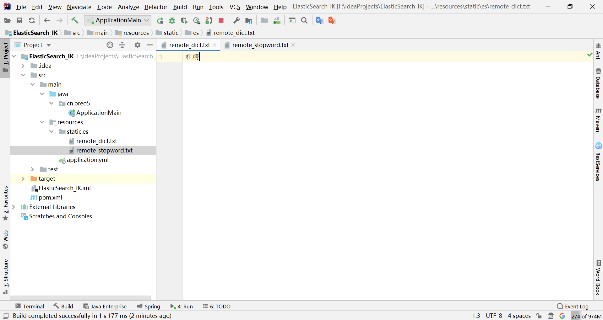 ElasticSearch的IK分词器详细安装教程及使用实操_elasticsearch安装ik分词-CSDN博客