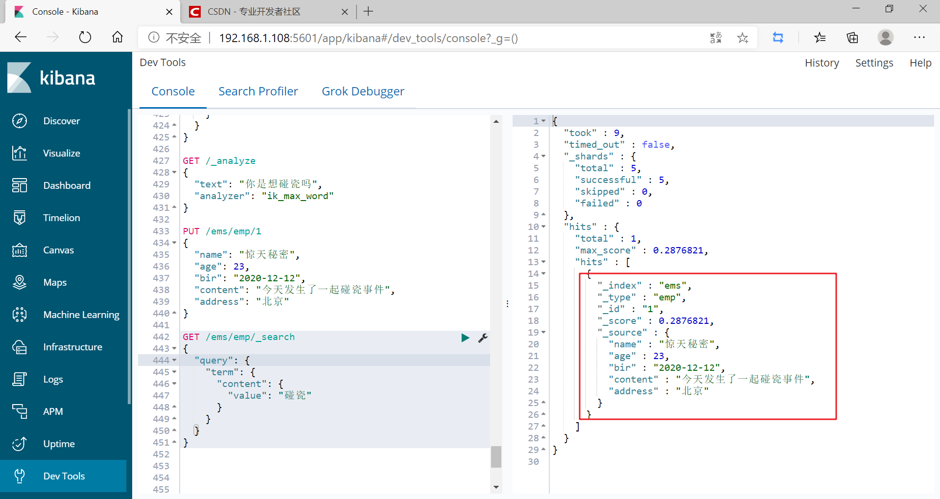 ElasticSearch的IK分词器详细安装教程及使用实操_elasticsearch安装ik分词-CSDN博客