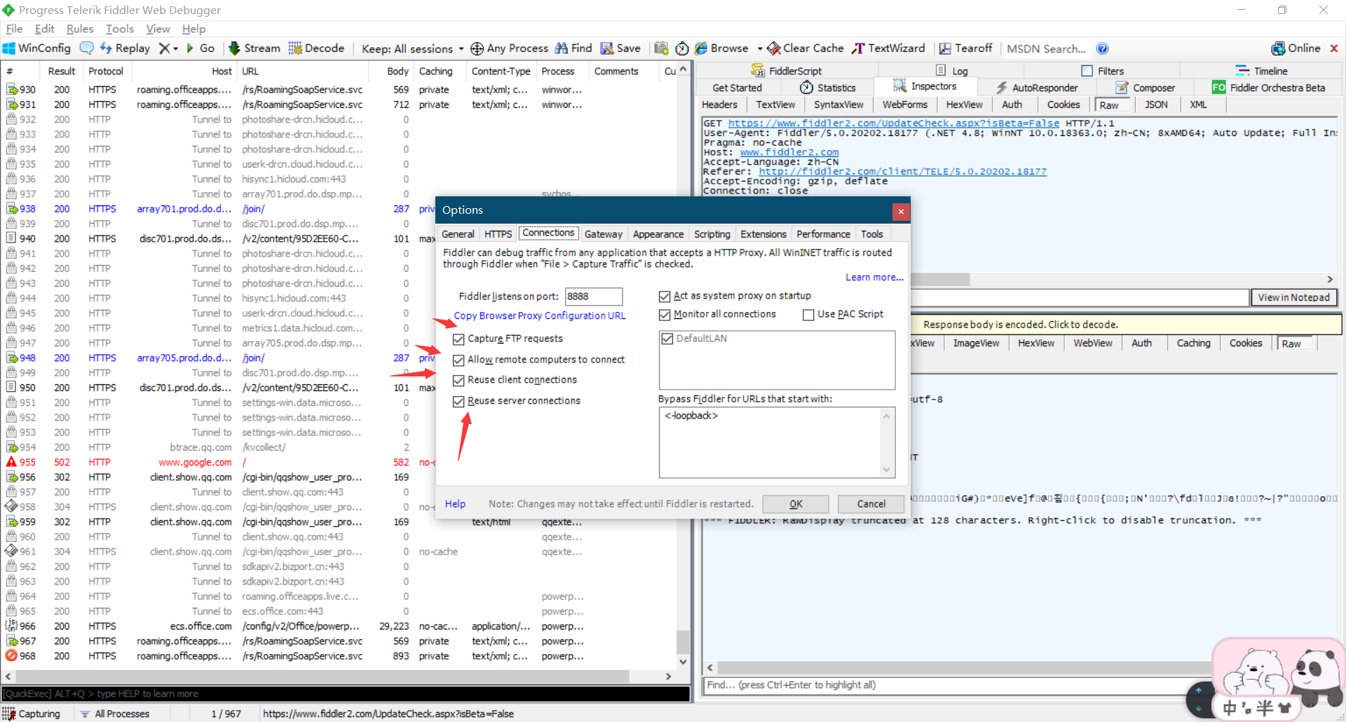 fiddler软件抓包工具超详细配置方法_fiddler如何抓包exe软件的-CSDN博客