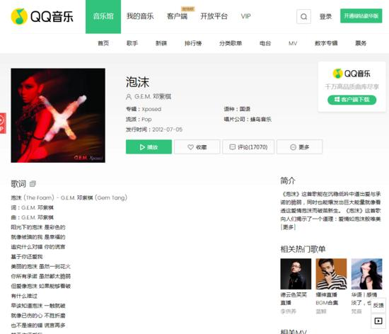 手把手教你使用python抓取qq音乐数据！python爬取qq音乐 Csdn博客 