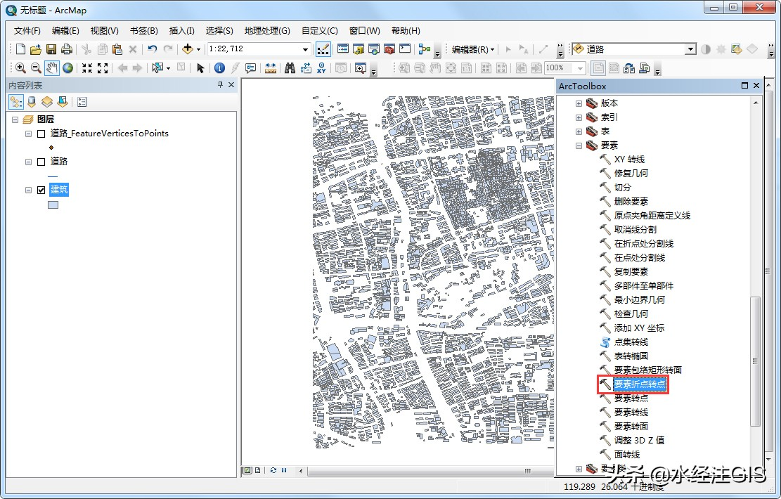 如何使用ArcGIS获取SHP文件节点坐标_shp图形中心点坐标-CSDN博客