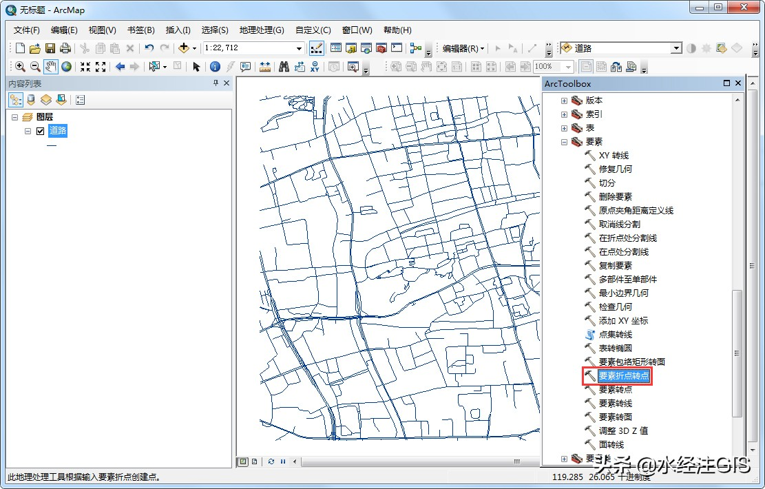 如何使用arcgis获取shp文件节点坐标shp图形中心点坐标 Csdn博客 