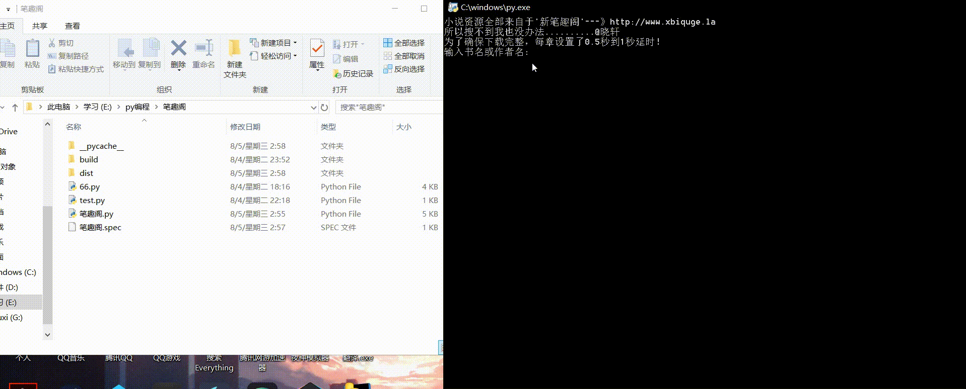 爬取新笔趣阁小说！适合新手入门的小案例！爬取笔趣阁 Csdn博客 