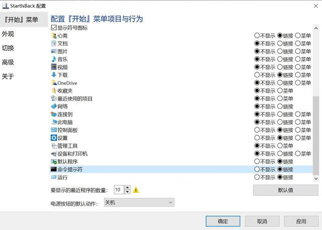 详解：新版 WIN 10 V2004 任务栏和开始菜单全透明_阴山的博客-CSDN博客_win10开始菜单全透明