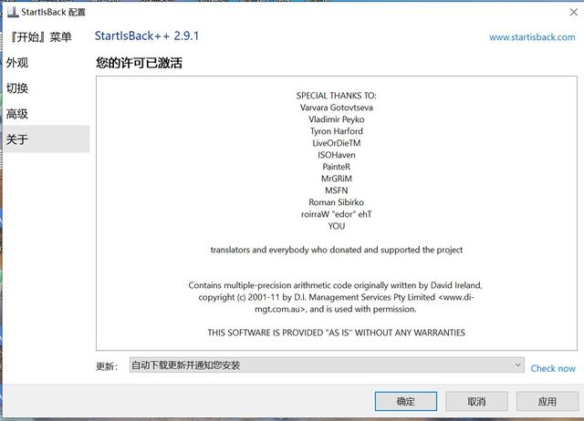 详解：新版 WIN 10 V2004 任务栏和开始菜单全透明_阴山的博客-CSDN博客_win10开始菜单全透明