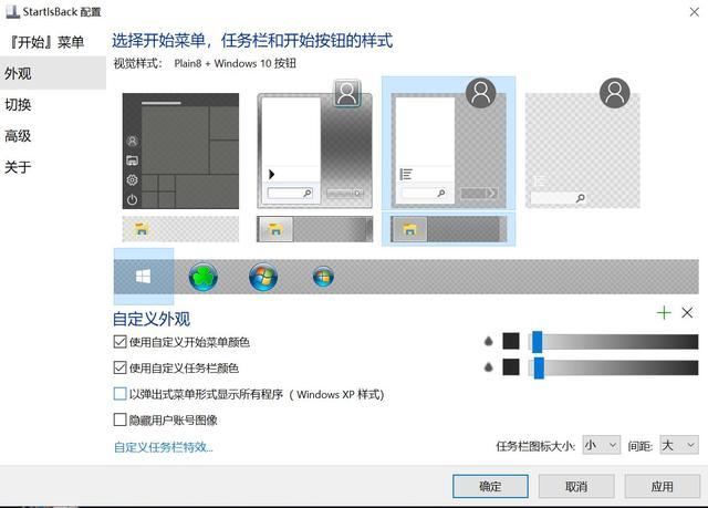 详解：新版 WIN 10 V2004 任务栏和开始菜单全透明_阴山的博客-CSDN博客_win10开始菜单全透明