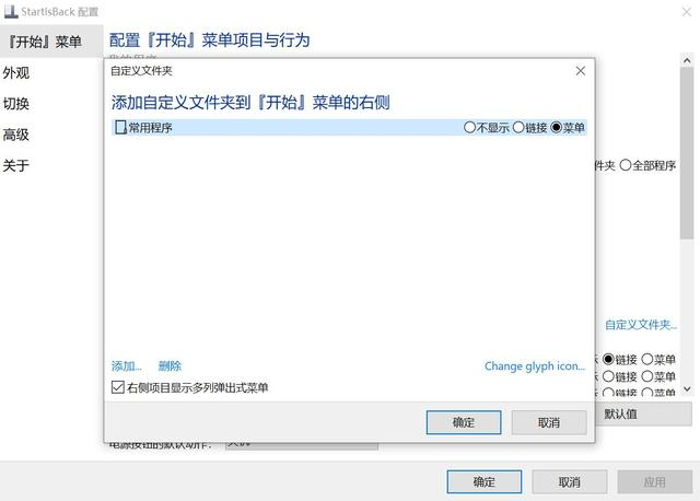 详解：新版 WIN 10 V2004 任务栏和开始菜单全透明_阴山的博客-CSDN博客_win10开始菜单全透明