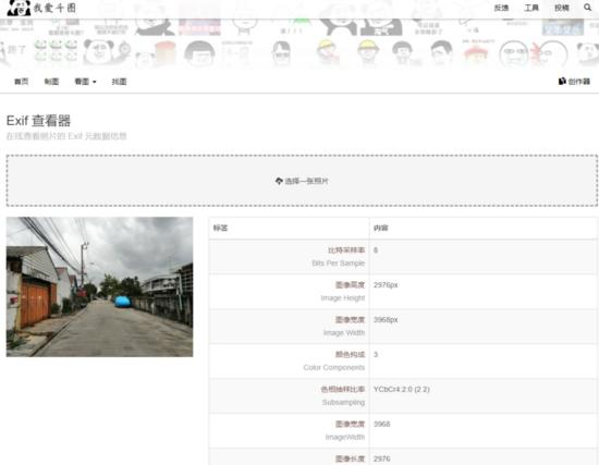 Python获取原图GPS位置信息，轻松得到你的活动轨迹！_图虫照片经纬度-CSDN博客