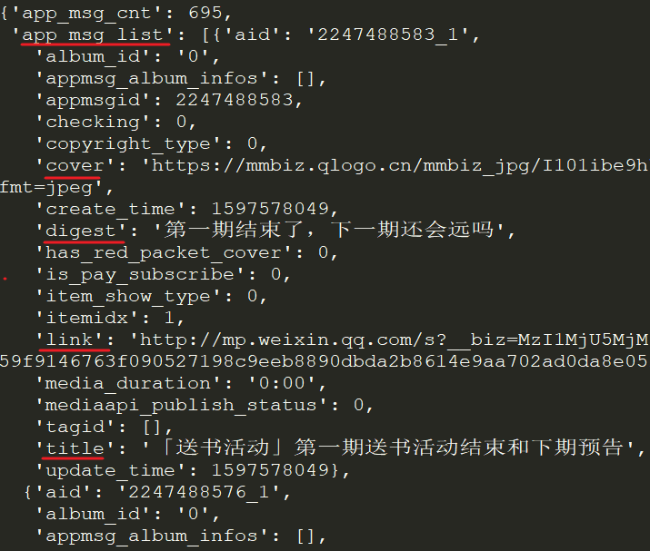 Python爬虫实战练习：爬取微信公众号文章微信公众平台开放接口 Freq Control Csdn博客 