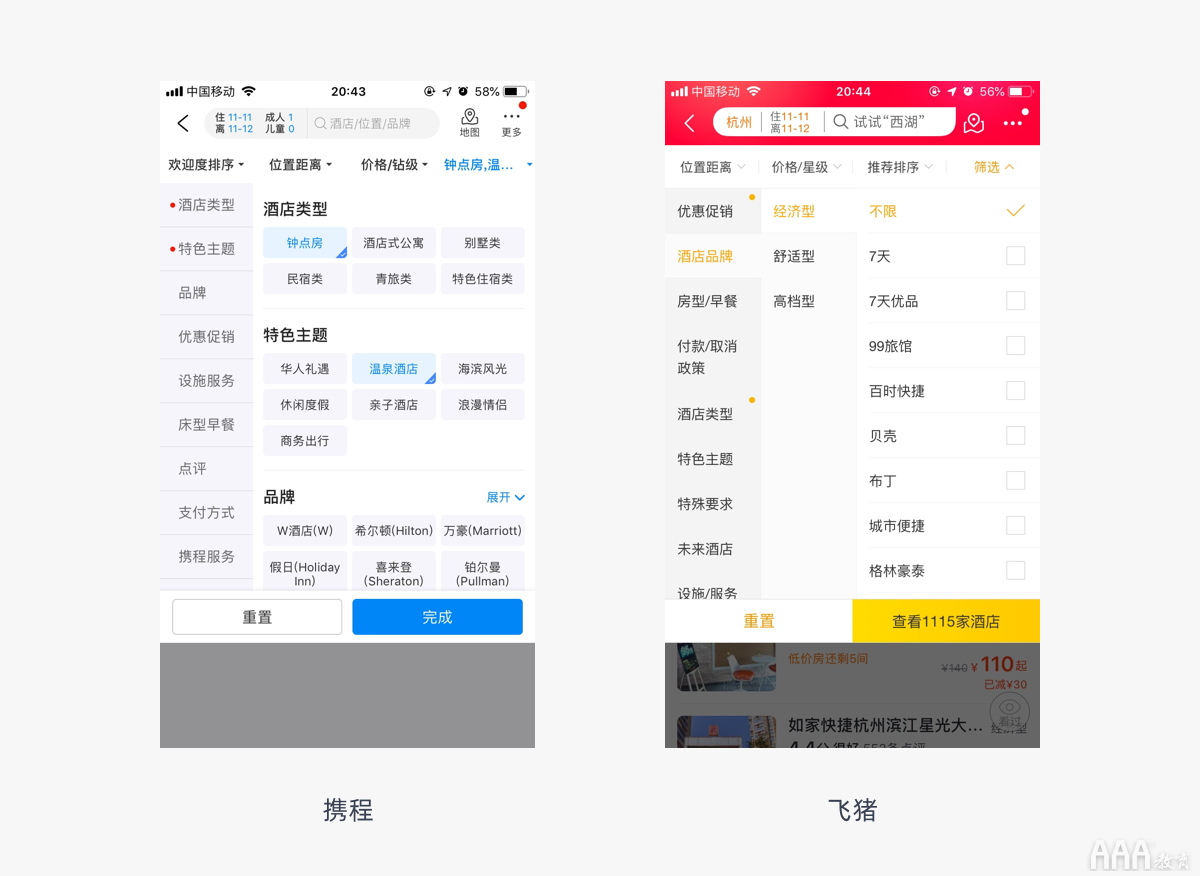 Ui设计中筛选页面设计攻略页面设计中时间的筛选条件有哪些 Csdn博客 