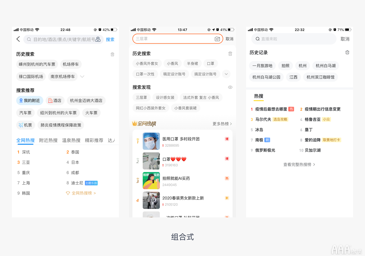 Ui设计中搜索页设计指南搜索页面 Csdn博客 