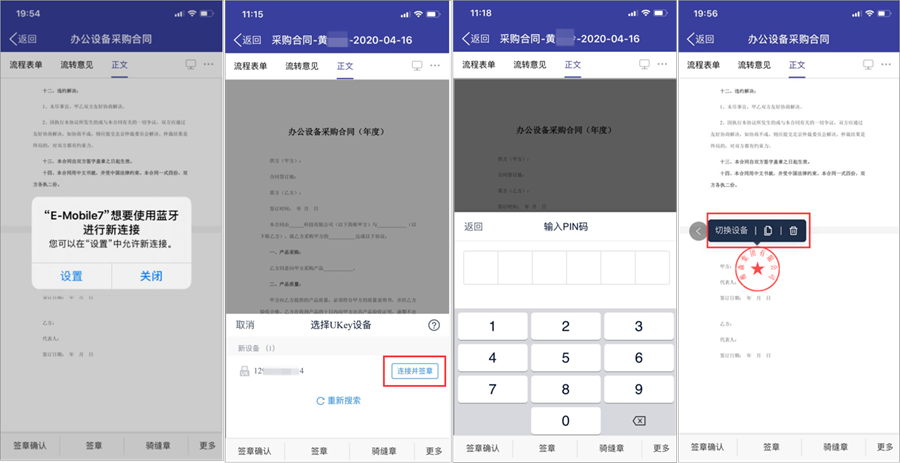 UKey电子签章：涉密文件轻松签，无需部署、即插即用_企业ukey,如何读取数字签章并加盖到pdf上-CSDN博客