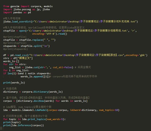 大佬整理出来的干货：LDA模型实现—Python文本挖掘_python使用lda模型挖掘裁判文书_普通网友的博客-CSDN博客
