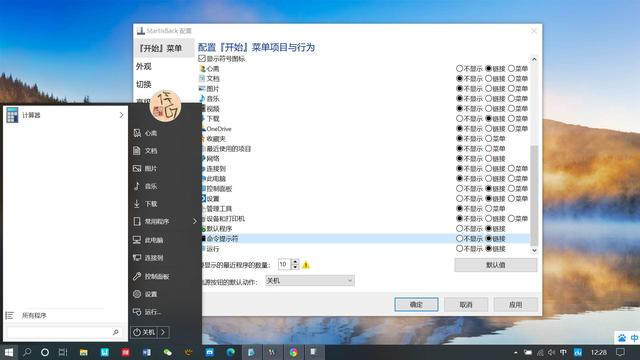详解：新版 WIN 10 V2004 任务栏和开始菜单全透明_阴山的博客-CSDN博客_win10开始菜单全透明