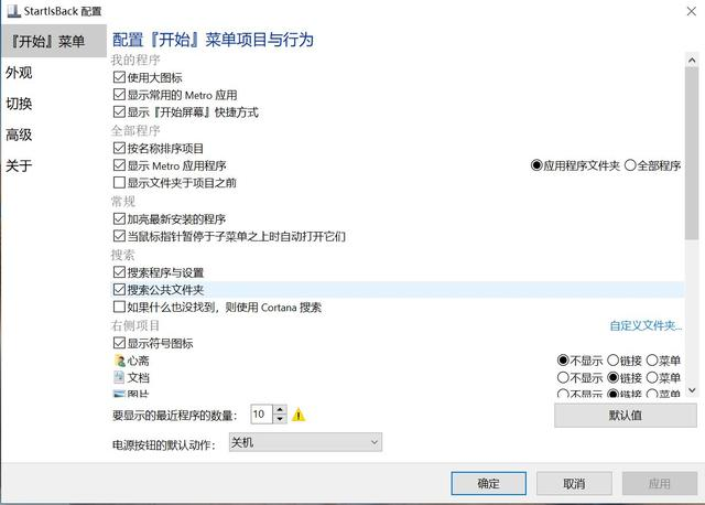 详解：新版 Win 10 V2004 任务栏和开始菜单全透明阴山的博客 Csdn博客win10开始菜单全透明 