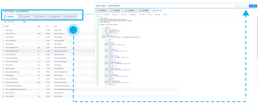 JNPF快速开发框架的八大功能介绍-CSDN博客