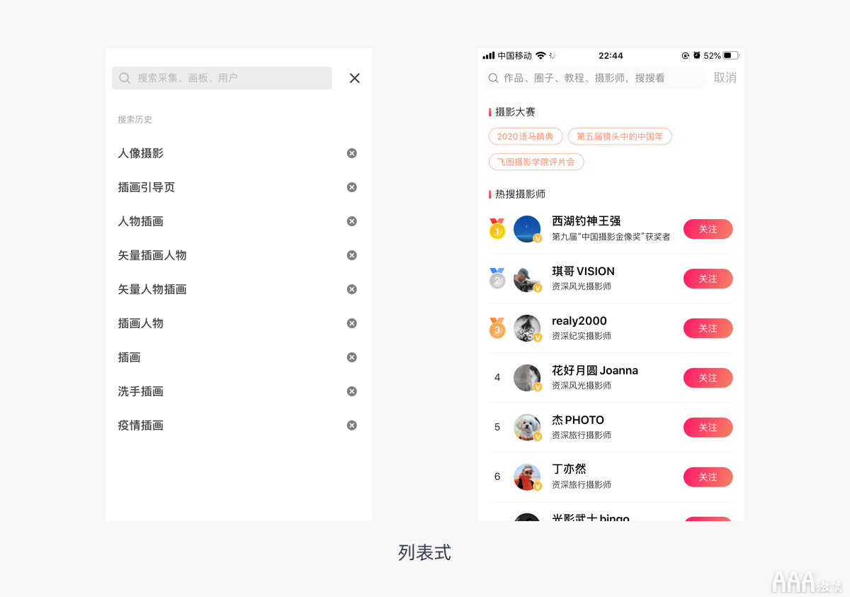 Ui设计中搜索页设计指南搜索页面 Csdn博客 