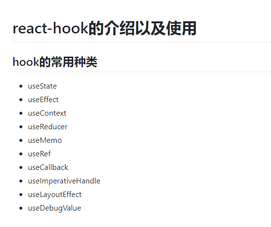 React hook + 完整Webpack配置详细翻译_@baby张的博客-CSDN博客
