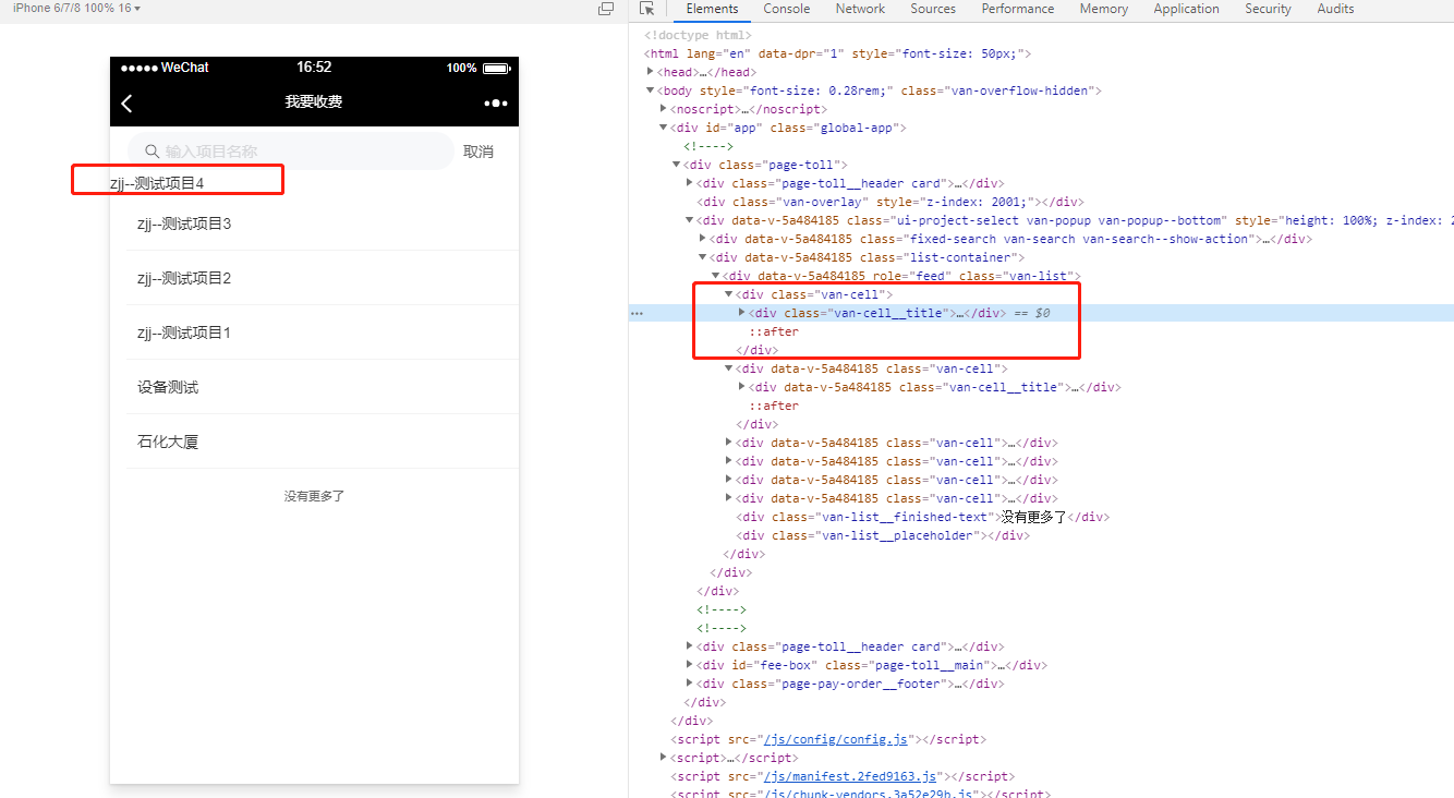 vue中使用 v-for 第一个元素样式丢失_为什么 v-for的时候会少-CSDN博客