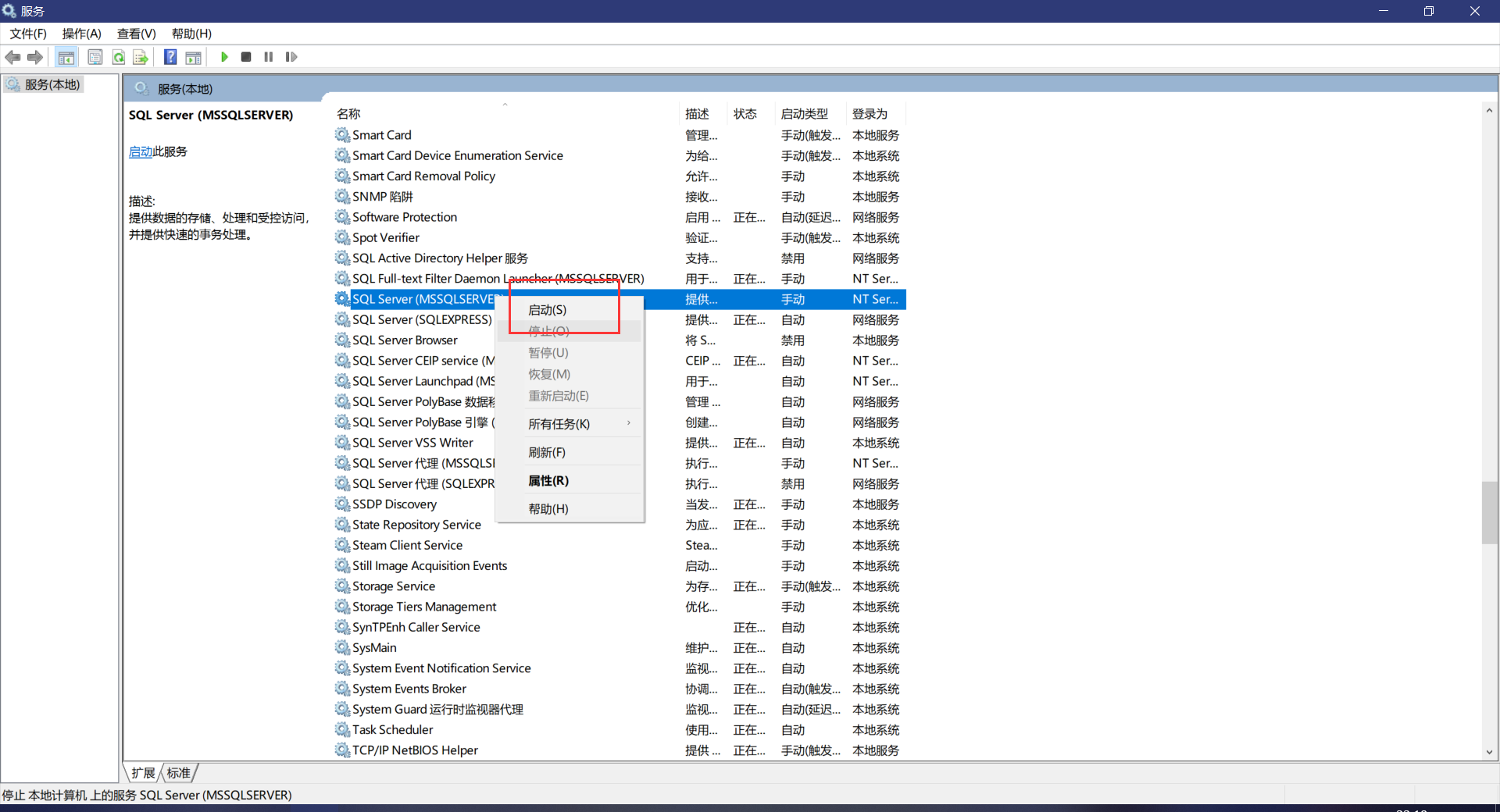 如果使用ssms连接sqlserver的时候出现无法连接到服务器。 Csdn博客 