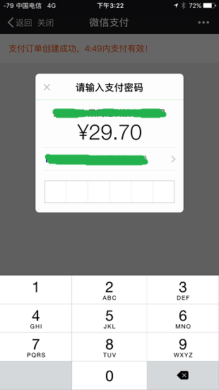 一文读懂H5，APP，WAP，公众号支付等多种支付方式的区别_wap模式下单-CSDN博客