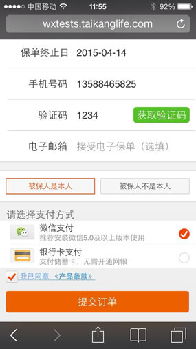 一文读懂H5，APP，WAP，公众号支付等多种支付方式的区别_wap模式下单-CSDN博客