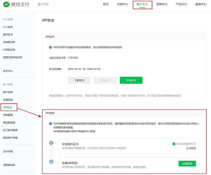 微信开通线上支付详细教程 Thinkphp8整合微信支付 Csdn博客