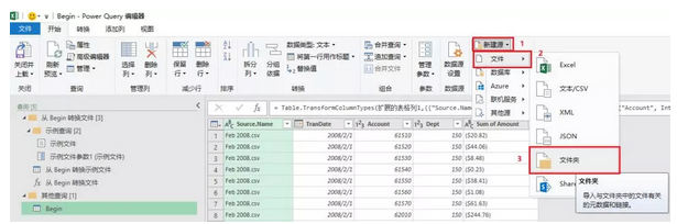 Power Query 动态汇总多个 Csv 文件（续）power Query Csvpowerpivotworks的博客 Csdn博客 