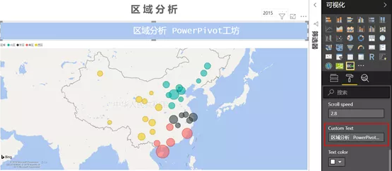 Power BI 可视化 | Scroller--让分析结果滚动起来_PowerPivotWorks的博客-CSDN博客