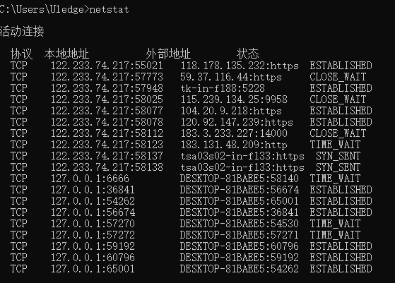 Hdu计算机网络实验一，常用网络命令的使用_常见网络命令心得体会-CSDN博客