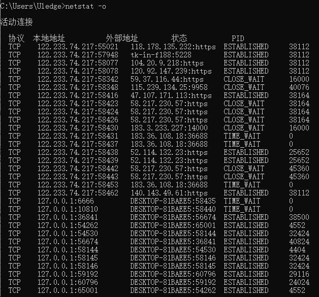 Hdu计算机网络实验一，常用网络命令的使用_常见网络命令心得体会-CSDN博客