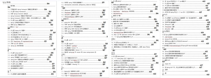 有网友说：2020年还不懂spring就放弃java吧？ Csdn博客 