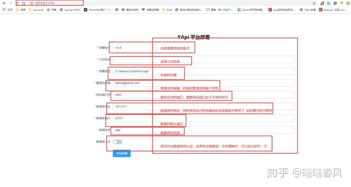 Yapi接口管理工具 安装以及详细使用指南 Yapi接口管理平台里面怎么查看服务器地址 Csdn博客 