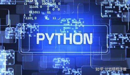 Python和人工智能的关系，看完你就明白了！ Csdn博客 