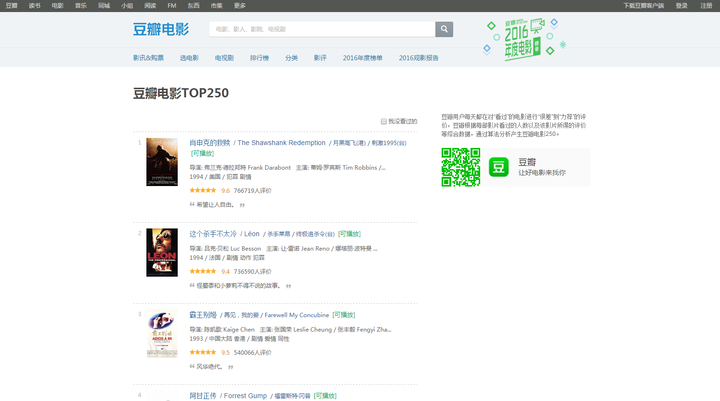 Scrapy爬虫框架教程（二）-- 爬取豆瓣电影TOP250-CSDN博客