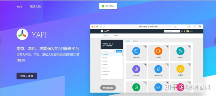 Yapi接口管理工具[安装以及详细使用指南]_yapi接口管理平台里面怎么查看服务器地址-CSDN博客