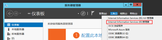 【实用教程】阿里云服务器的配置和使用 iis_iis default web site-CSDN博客