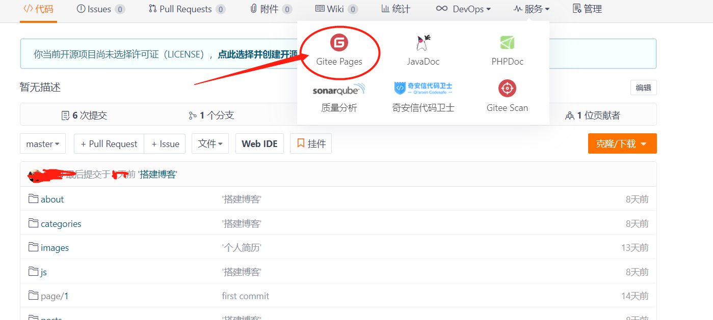 hugo搭建个人博客，并部署到Gitee，构建个人网站_hugo gitee-CSDN博客