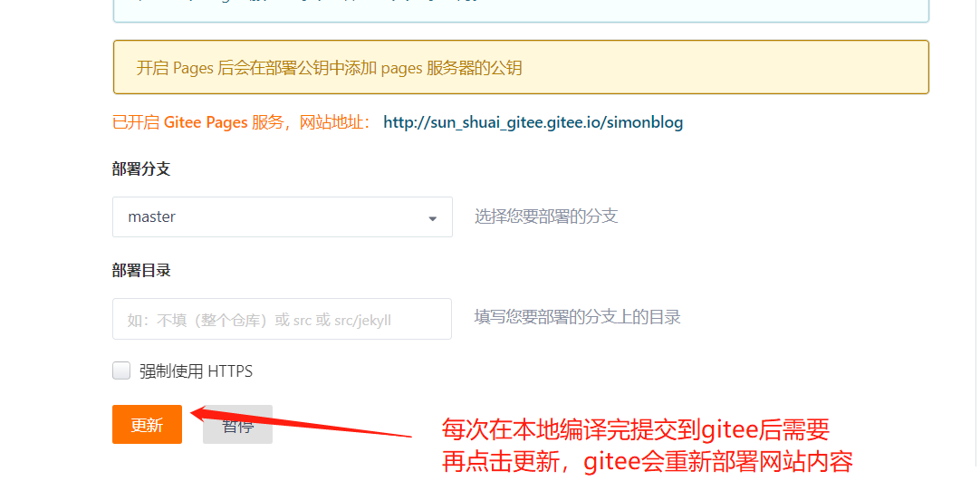 hugo搭建个人博客，并部署到Gitee，构建个人网站_hugo gitee-CSDN博客
