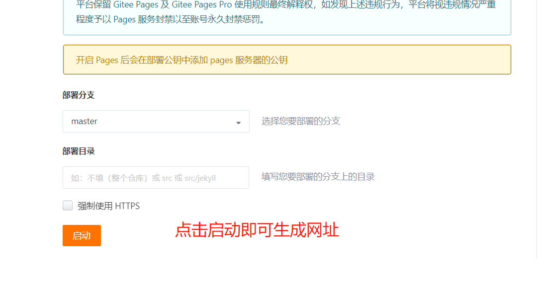 hugo搭建个人博客，并部署到Gitee，构建个人网站_hugo gitee-CSDN博客