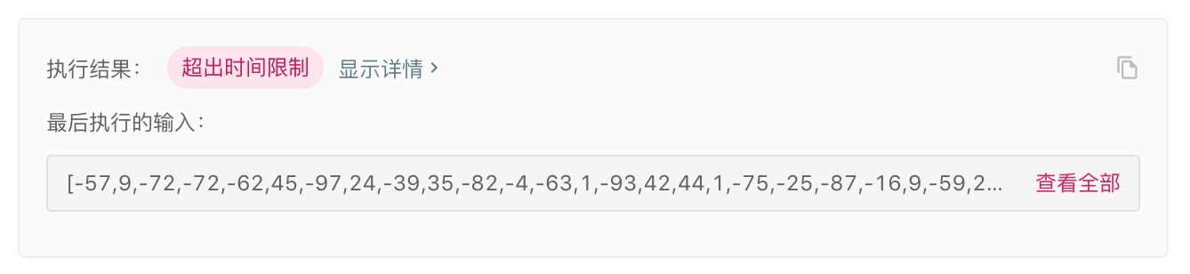 Leetcode 第 53 题：最大子序和（动态规划、分治算法）leetcode 53 Csdn博客 4794